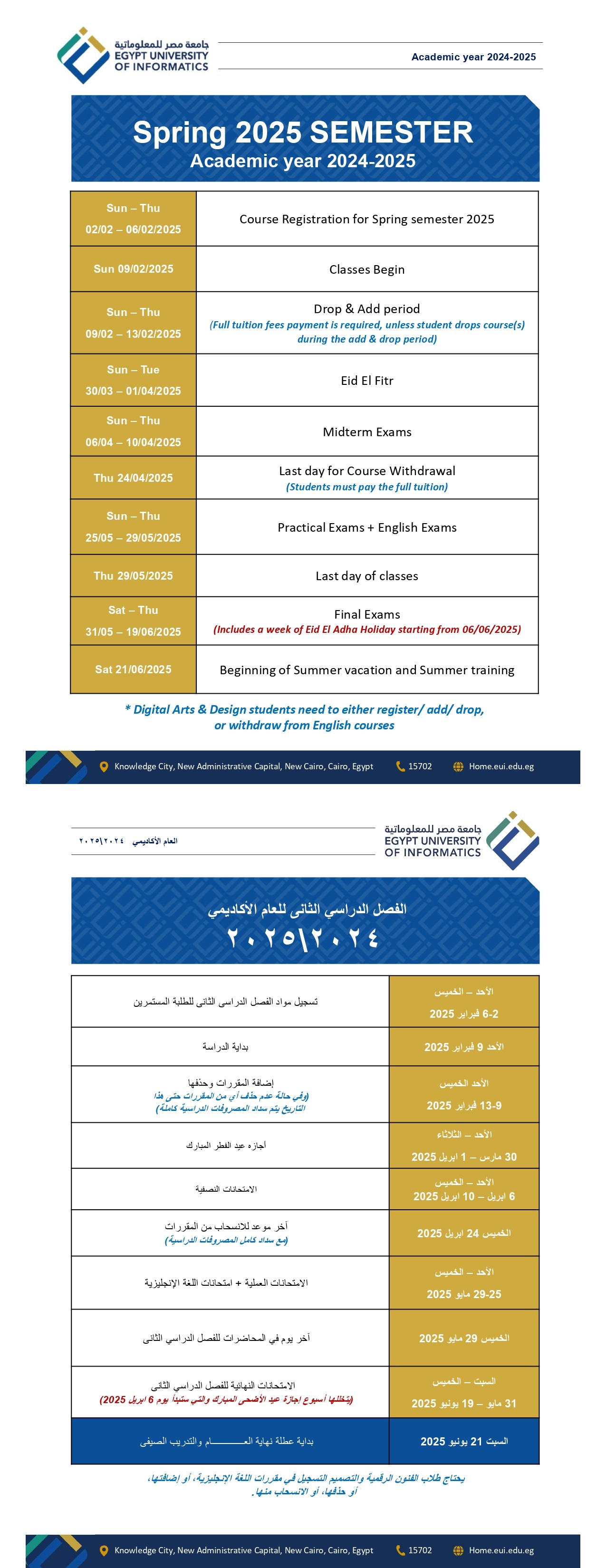 Academic Calendar | EUI